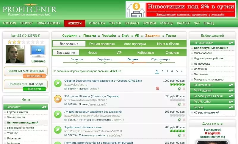 Девет възможности да печелят пари в интернет 11363_9