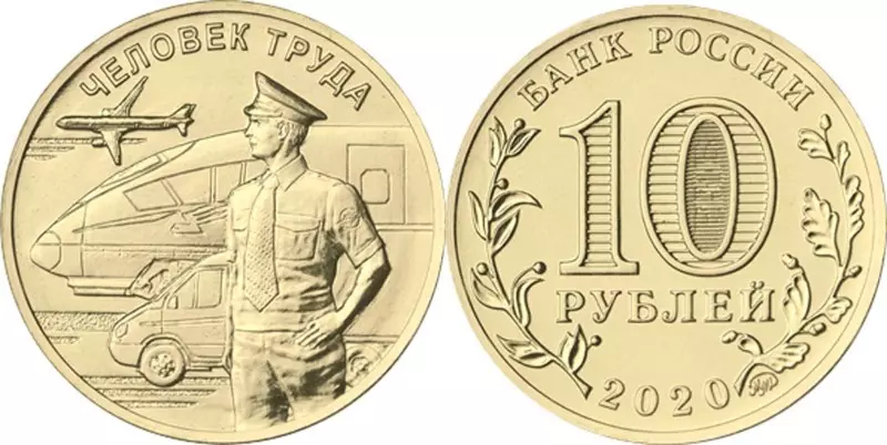 Νέα κέρματα που εκδίδονται από την Τράπεζα της Ρωσίας 12582_2