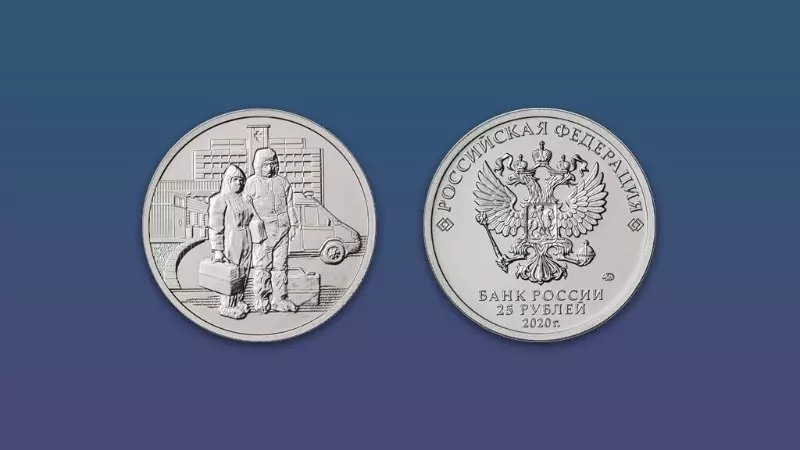 बैंक ऑफ रूस द्वारा जारी किए गए नए सिक्के 12582_3