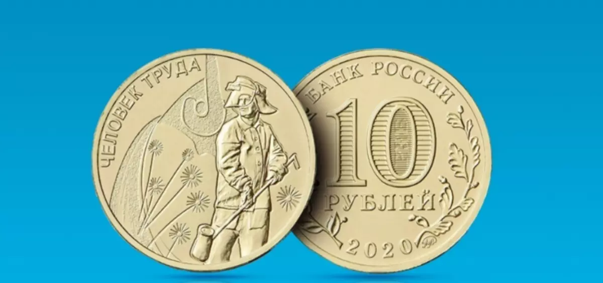 बैंक ऑफ रूस द्वारा जारी किए गए नए सिक्के 12582_4