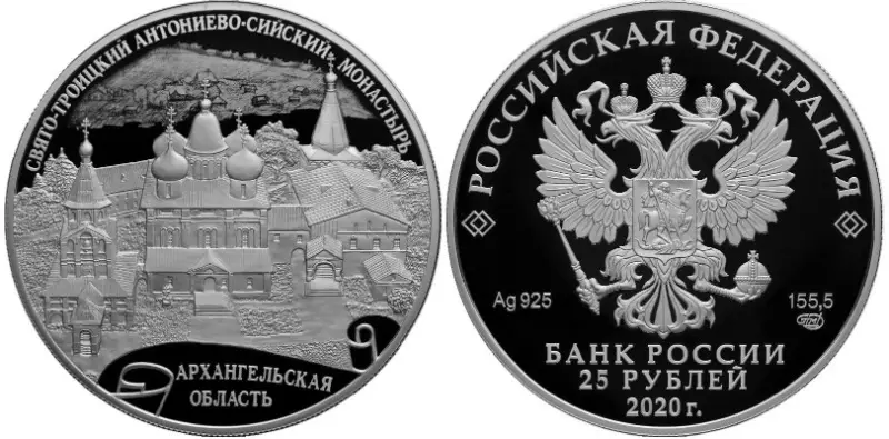 बैंक ऑफ रूस द्वारा जारी किए गए नए सिक्के 12582_7