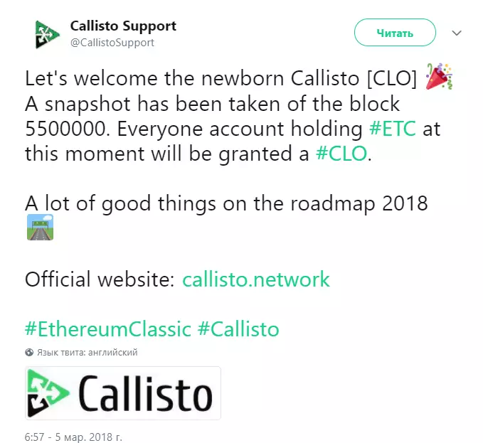 Callisto।