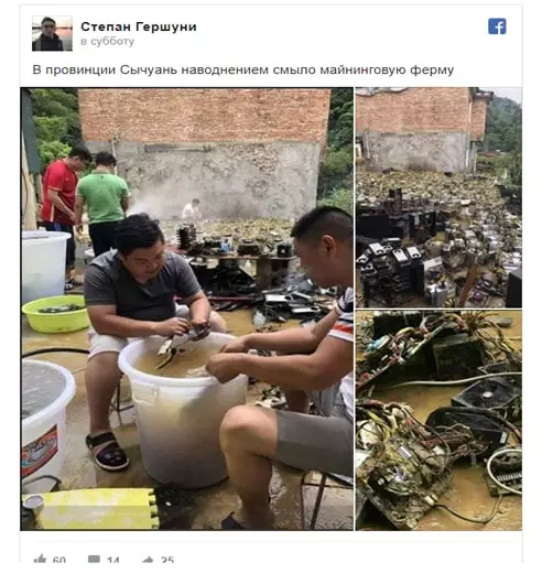 Flooding in China washed off mining farm