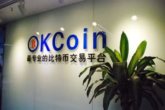 Okcoin გაცვლითი